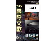 TAA圓山大飯店音響大展 2F 235 展房 - 最新消息 - 國際艾歐資訊股份有限公司